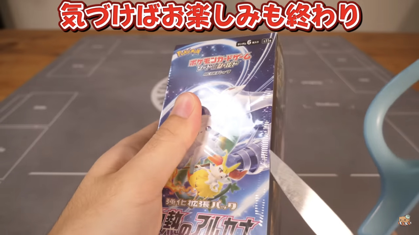 【ポケカ】ポケカ最新弾「白熱のアルカナ」6boxでセレナSRは当たるのか？！（4191） - TCG Lab