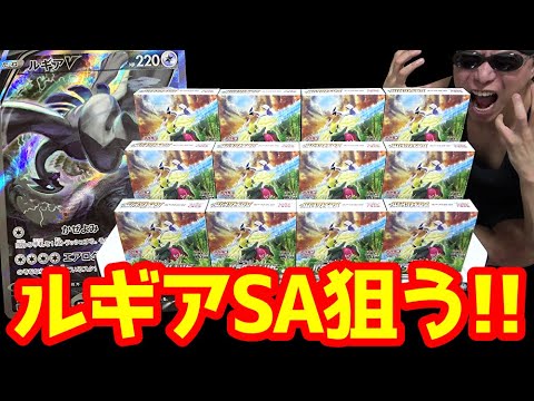 【10万円越え！】話題のルギアSAをねらって「パラダイムトリガー」を開封した結果・・・ - TCG Lab