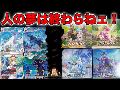 【ポケカ】再販された人気パック開封！爆死回避できたか！？ - TCG Lab