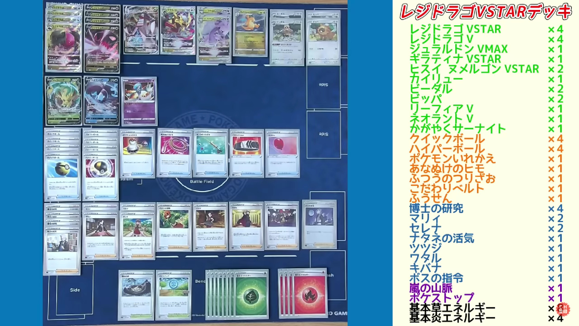 【ポケカ】「りゅうむそう」で無双しよう！ポケカ開発者考案《レジドラゴVSTAR》デッキ - TCG Lab