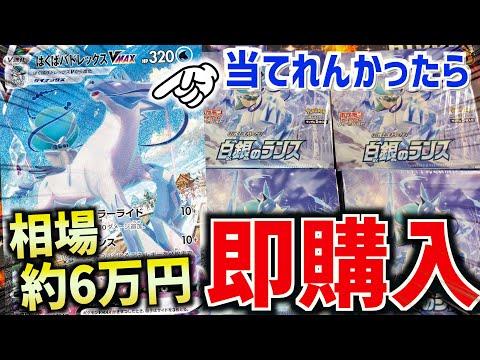 【ポケカ】はくばVMAX SA当てたい！白銀のランス4箱開封 - TCG Lab