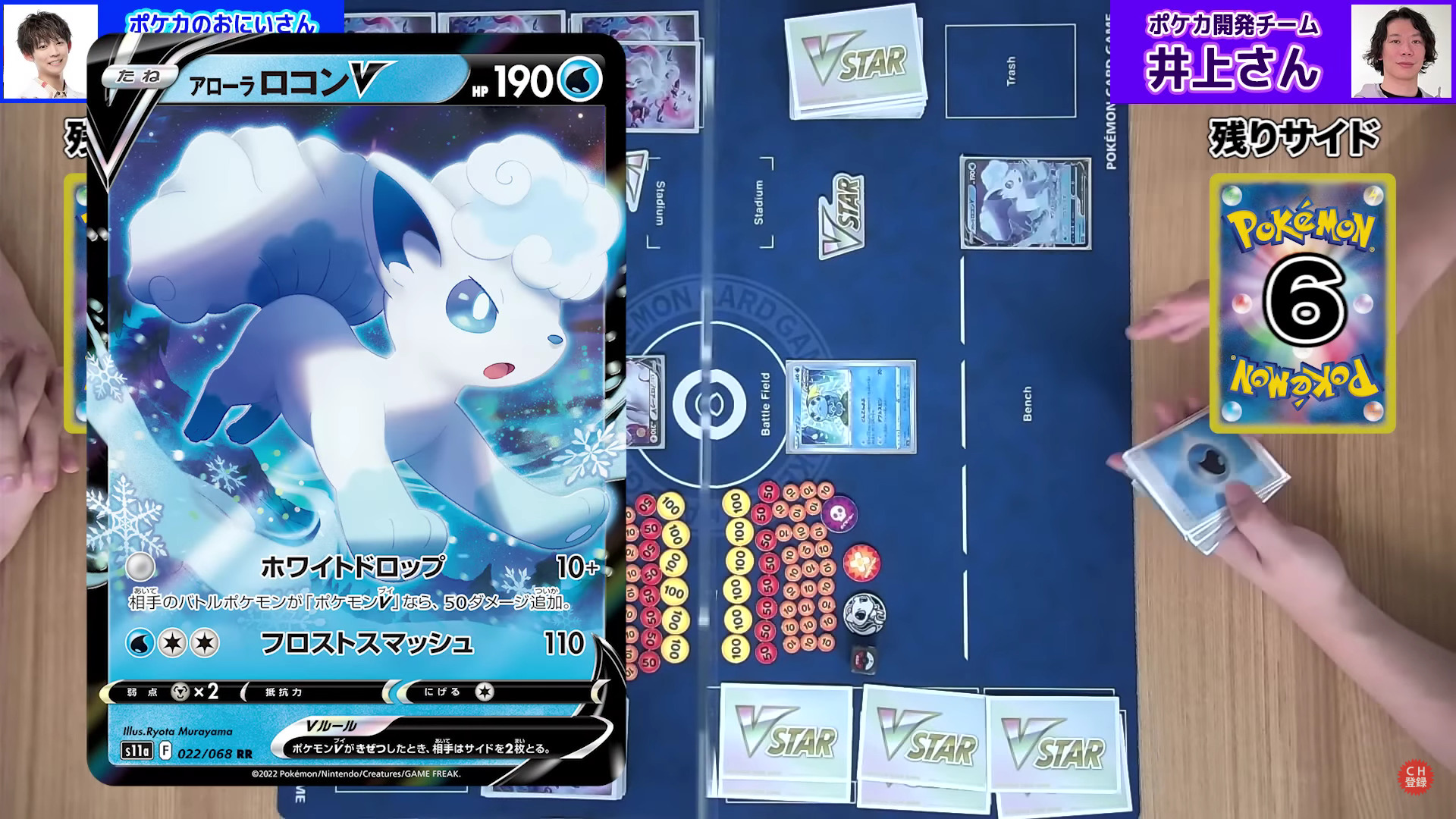【ポケカ】かわいい…だけじゃない！特性持ちポケモンキラーの《アローラロコンVSTAR》デッキを紹介 - TCG Lab