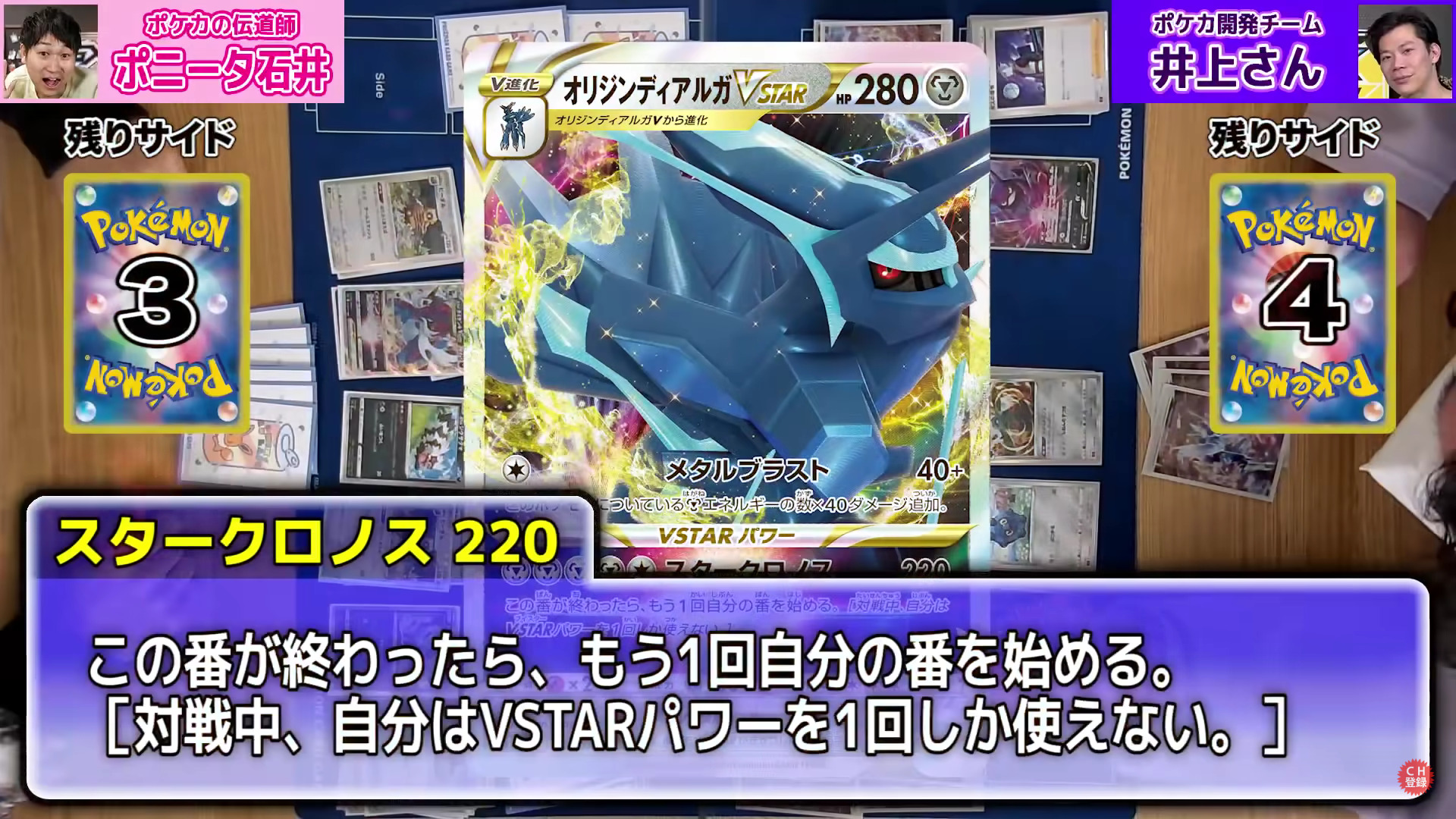 【ポケカ対戦】ずっと……じゃないけど次も俺のターン！？時を操る《オリジンディアルガVSTAR》デッキ！ - TCG Lab