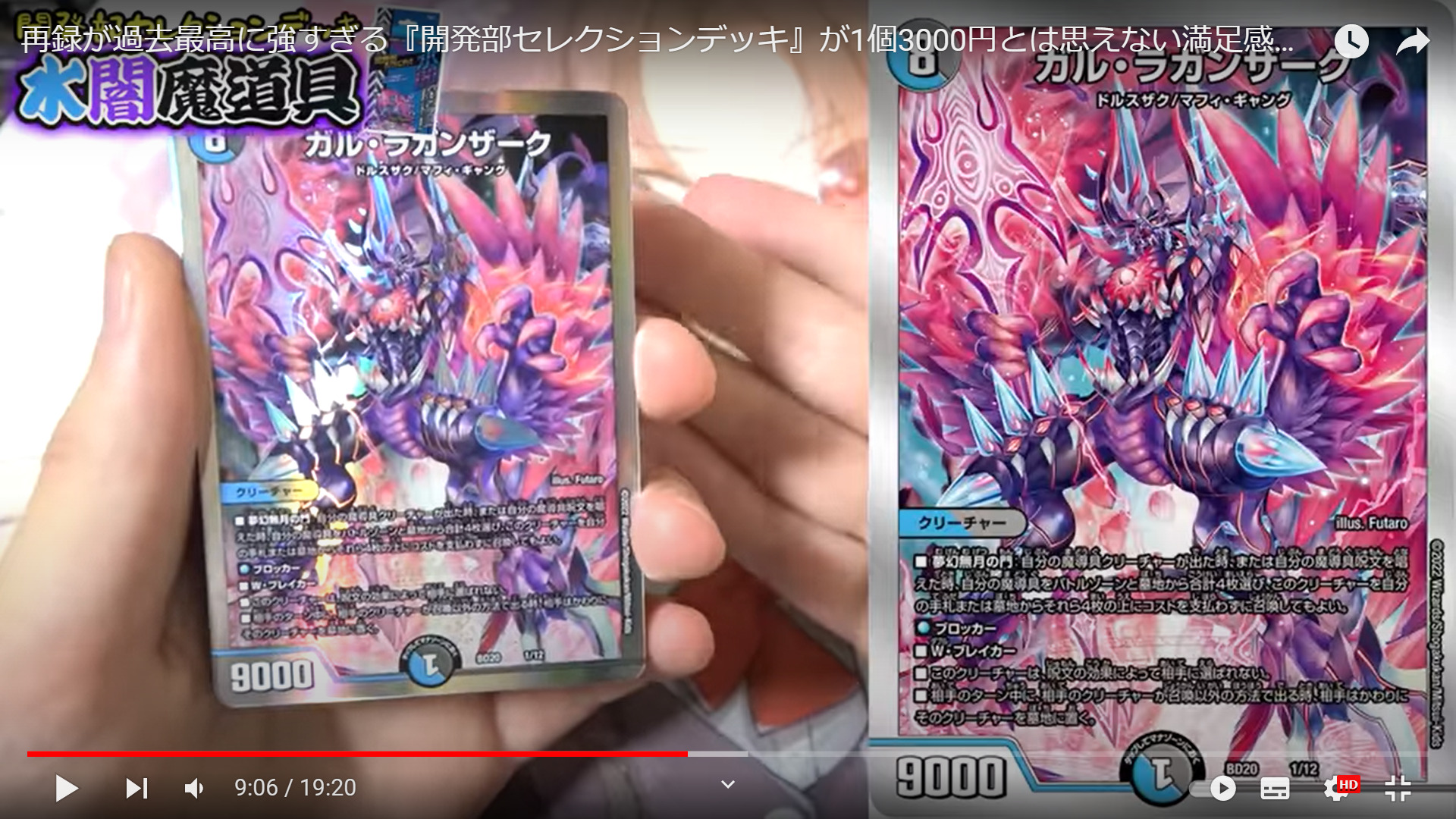 【開封動画】再録が激アツ！火水覇道・水闇魔道具デッキ - TCG Lab
