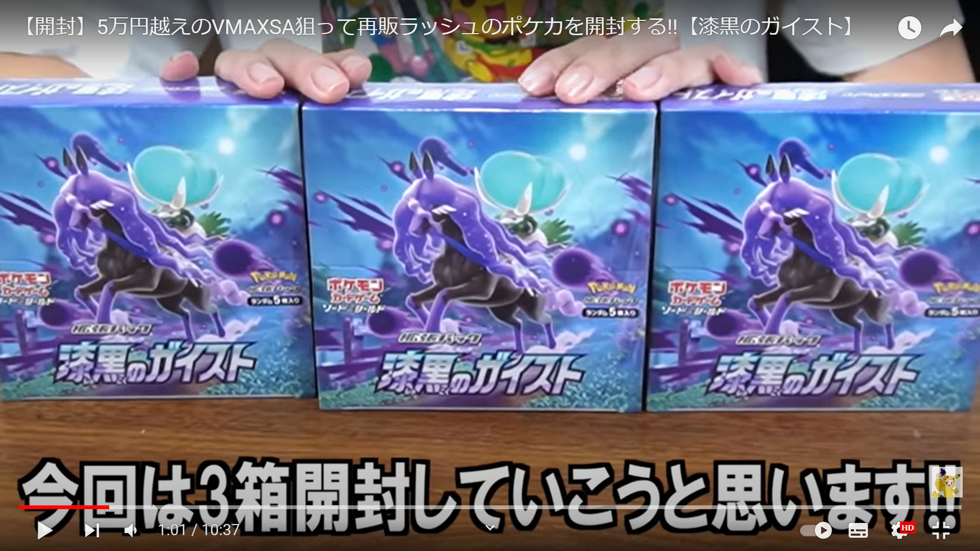 【ポケカ】ポケカ漆黒のガイスト開封!!【出るか？5万円越えSA】 - TCG Lab