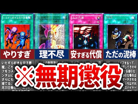 【遊戯王】極悪すぎた初期の禁止カード20選 - TCG Lab