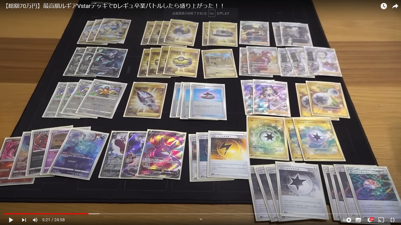 【ポケカ】最高額ルギアデッキでDレギュ卒業バトル！！ - TCG Lab