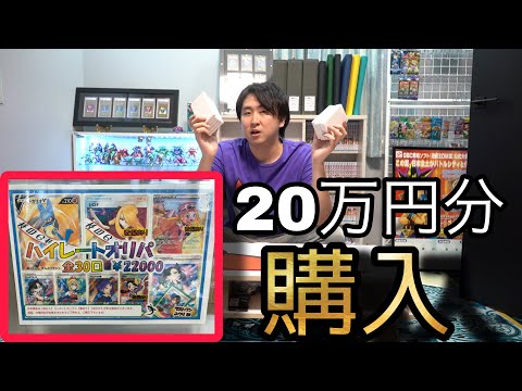 【ポケカ開封】20万円分のオリパで爆勝ち！？ - TCG Lab
