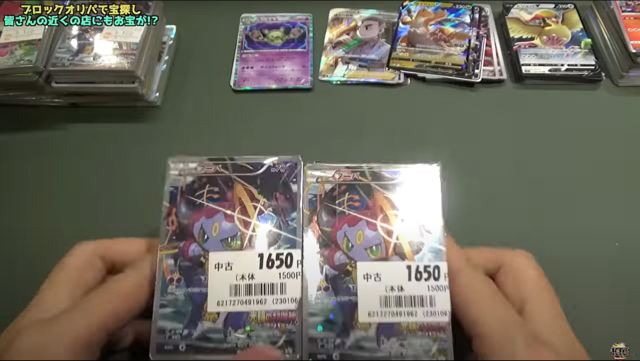 【ポケカ】ブックオフで購入のポケカブロックオリパ開封！お宝カードは入っているのか！？ - TCG Lab