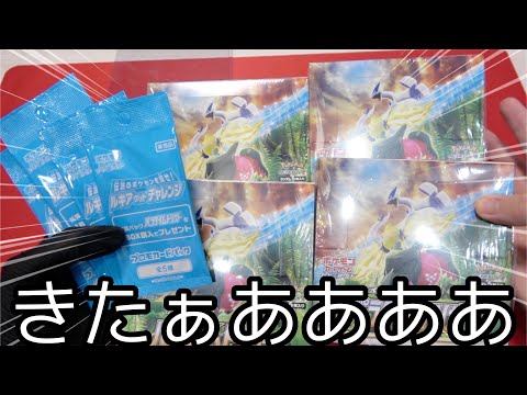 【ポケカ開封】なんとか新弾「パラダイムトリガー」を4箱入手できた！！！ - TCG Lab