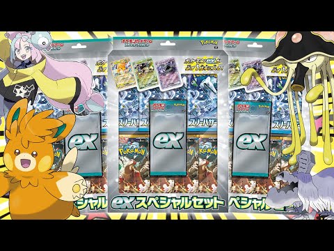 【ポケカ】セットからまさかの！？超上ブレ「exスペシャルセット」開封！ - TCG Lab