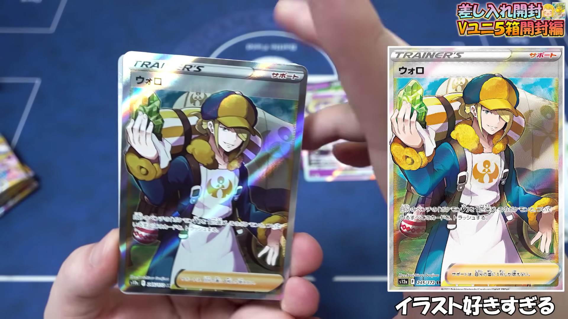 【ポケカ】今はもう激レア！？視聴者から差し入れされた「VSTARユニバース」を大量開封！ - TCG Lab