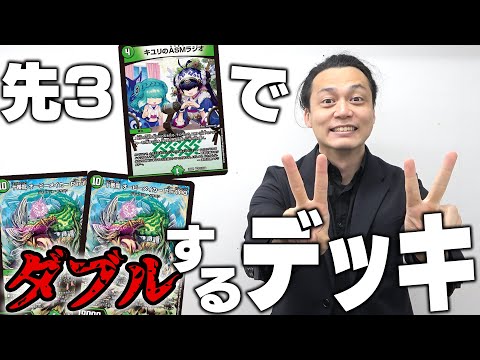 【デュエマ対戦動画】ASMラジオでオービーメイカー無双！！ - TCG Lab