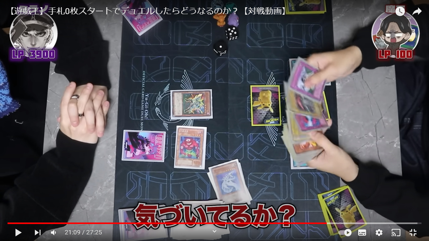 【遊戯王】手札0枚スタート！？遊戯王対戦！ - TCG Lab