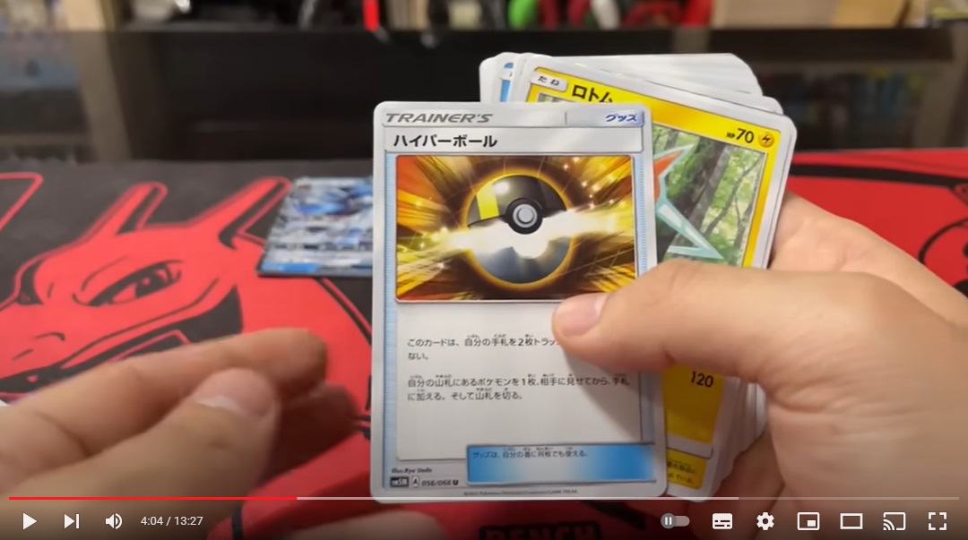 【ポケカ】ウルトラムーンを1BOX開封してシロナを当てようとしたらすごかった！？ - TCG Lab