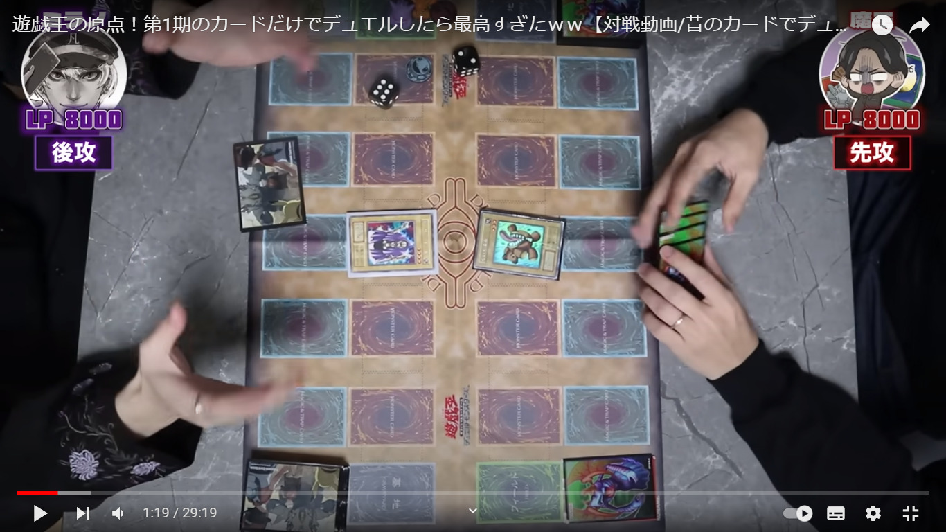 【遊戯王 対戦動画】高額カード多数！第1弾のカードだけで対戦します！ - TCG Lab
