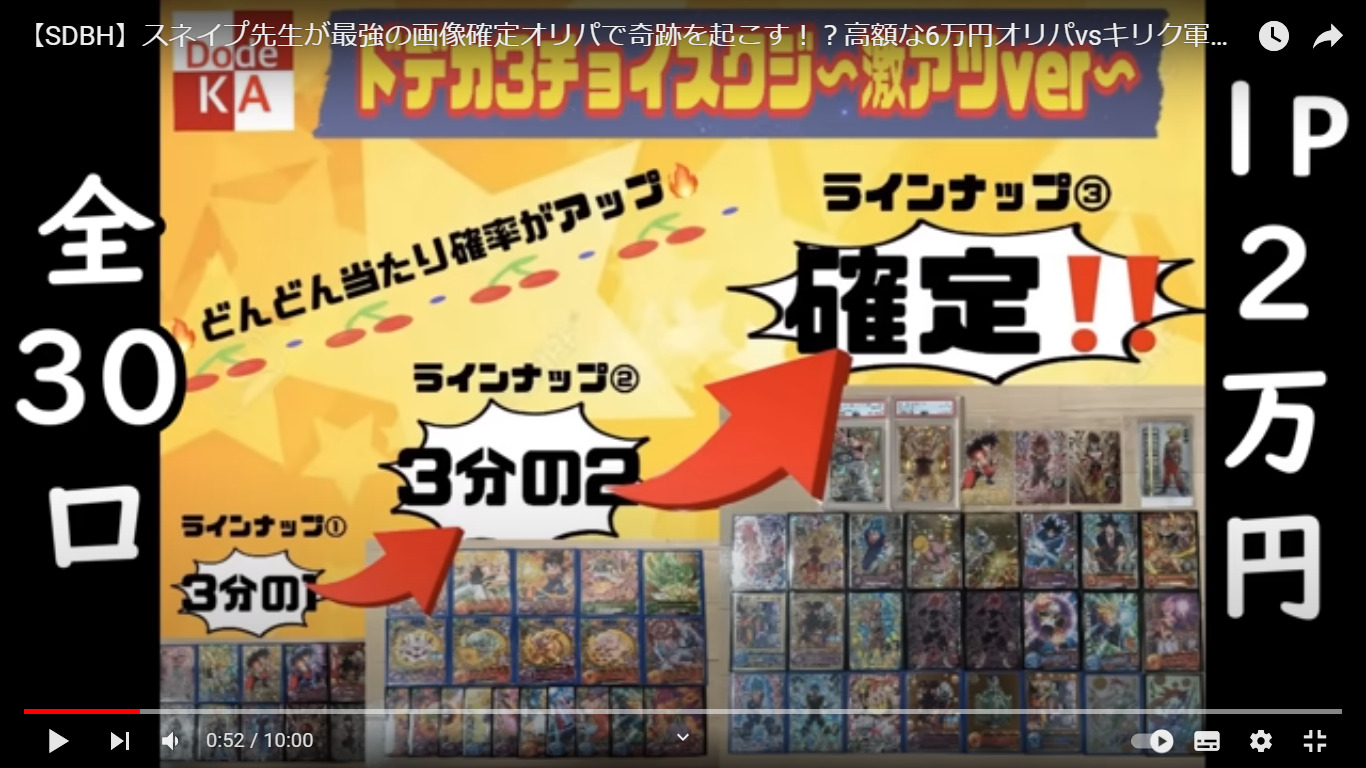 【オリパ開封】面白さメイン！？1人3役で開封！ - TCG Lab