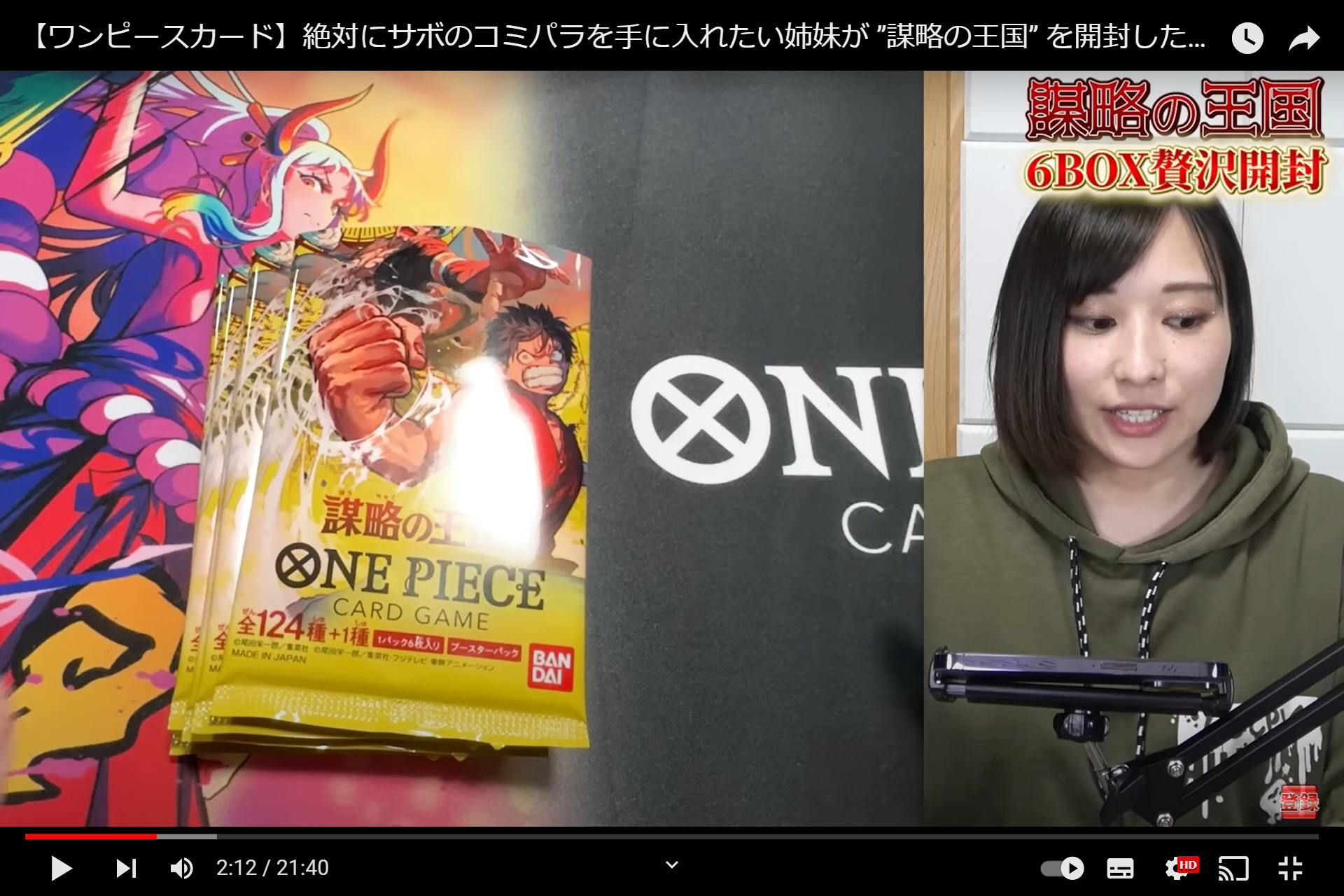 【ワンピースカードゲーム】サボのコミパラがどうしても欲しい姉妹が6BOX開封する！ - TCG Lab
