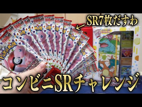 【ポケカ開封動画】『ポケモンカード151』バラパックからSRが奇跡の続出！？ - TCG Lab
