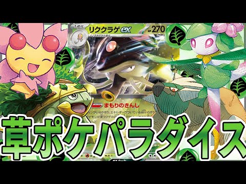 【ポケカ】リククラゲexの安定感と攻撃力が半端ない！ - TCG Lab