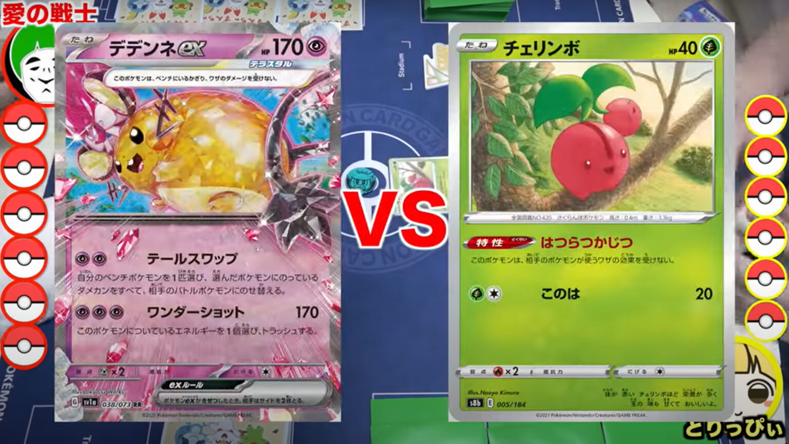 【ポケカ】リククラゲexの安定感と攻撃力が半端ない！ - TCG Lab