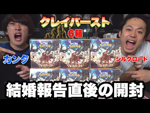 【ポケカ】ナンジャモSARを狙ってクレイバーストとexスペシャルセットを開封！ - TCG Lab