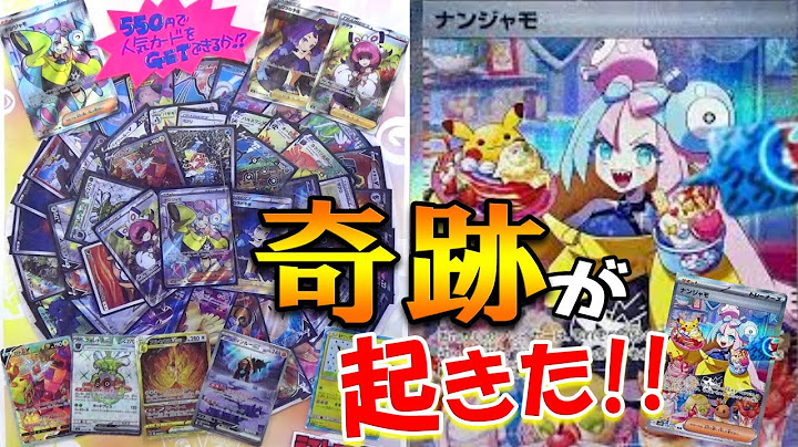【ポケカ開封】訳ありオリパを買ってみたらまさかの幸運が！ - TCG Lab