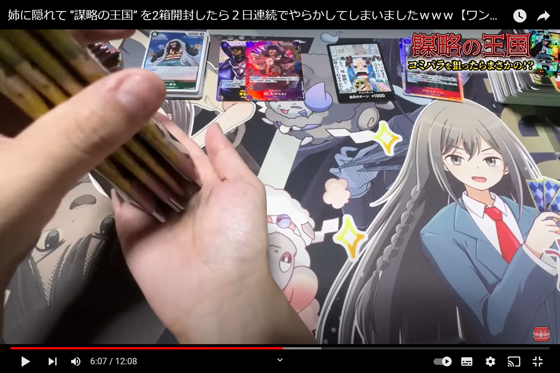 【ワンピースカードゲーム】姉に隠れて謀略の王国2BOX開封2976 - TCG Lab