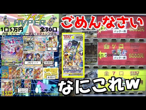 【ポケカ 開封】自販機から出てくるレアカード！ - TCG Lab
