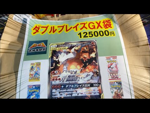 【開封動画】12万のポケカ袋でリザードンGET!!BOXで高額を狙う!! - TCG Lab