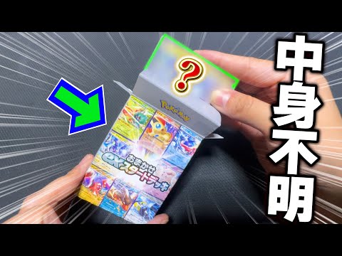 【ポケカ】七夕発売！これさえあれば即対戦！exスタートデッキ開封 - TCG Lab