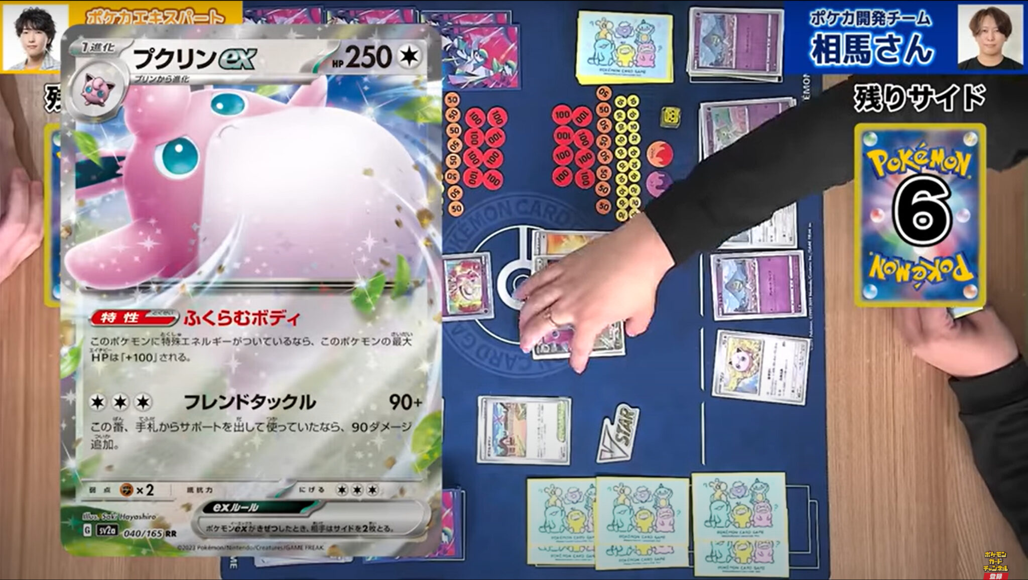 【ポケカ】プクリンexのHP350が強力！ポケカ開発者のプクリンexデッキ！ - TCG Lab