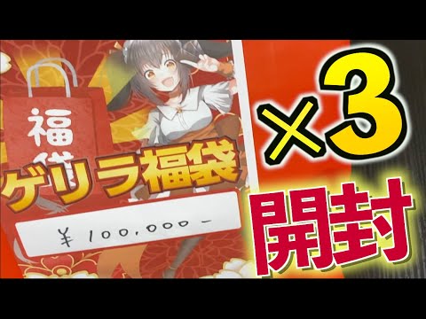 【ポケカ 福袋開封】豪華！10万円の福袋を開け比べ！ - TCG Lab
