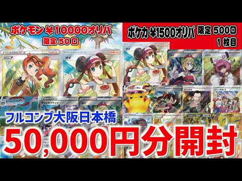 【ポケカ】ポケモンカード開封シリーズ：大阪オリパ第2弾 - TCG Lab