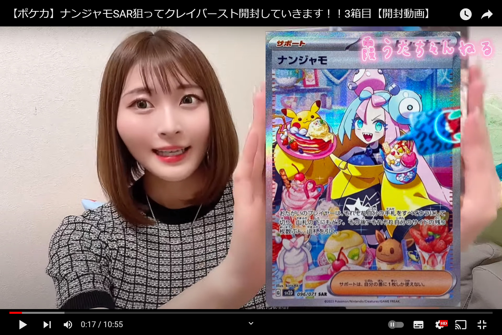 【ポケカ】ナンジャモSAR狙いでクレイバースト1BOX開封！ - TCG Lab