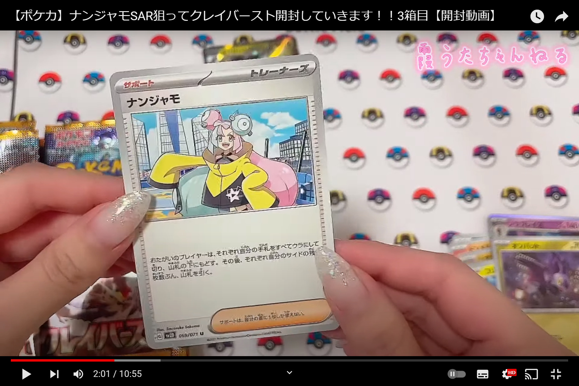 【ポケカ】ナンジャモSAR狙いでクレイバースト1BOX開封！ - TCG Lab