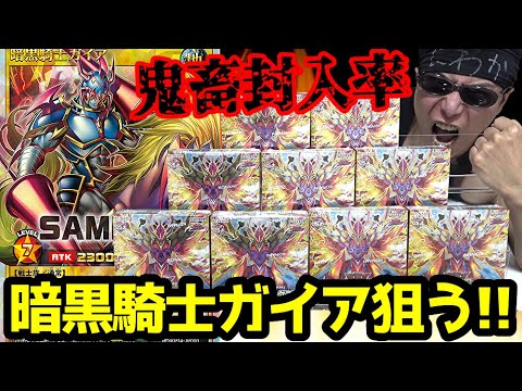 【遊戯王】超激レア「暗黒騎士ガイア」を狙ってラッシュデュエル開封！ - TCG Lab