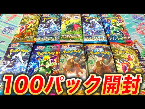 【ポケカ】再販に感謝しながら100パック開封…【ポケモンカード/クレイバースト】 - TCG Lab