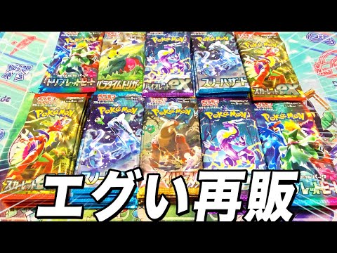 【ポケカ】再販がエグすぎるので100パック開封します【ポケモンカード/クレイバースト】 - TCG Lab
