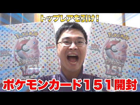 【ポケカ】狙いは3枚。2BOX開封で引き当てろ！ - TCG Lab