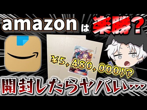 【ポケカ】Amazonで購入、女の子SR確定オリパ!? - TCG Lab