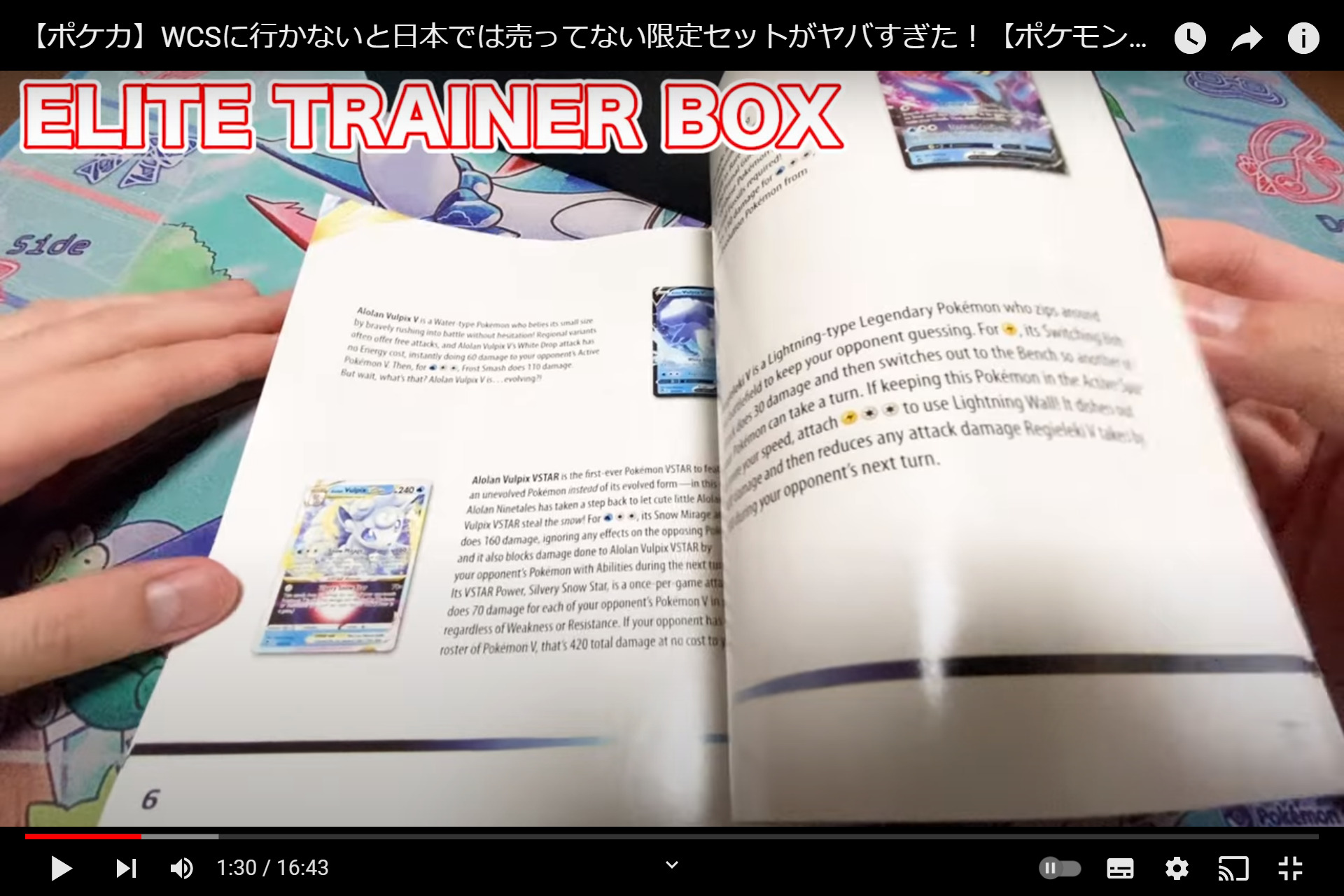 【ポケカ BOX開封】日本ではここでしか買えない!?限定セット開封！ - TCG Lab