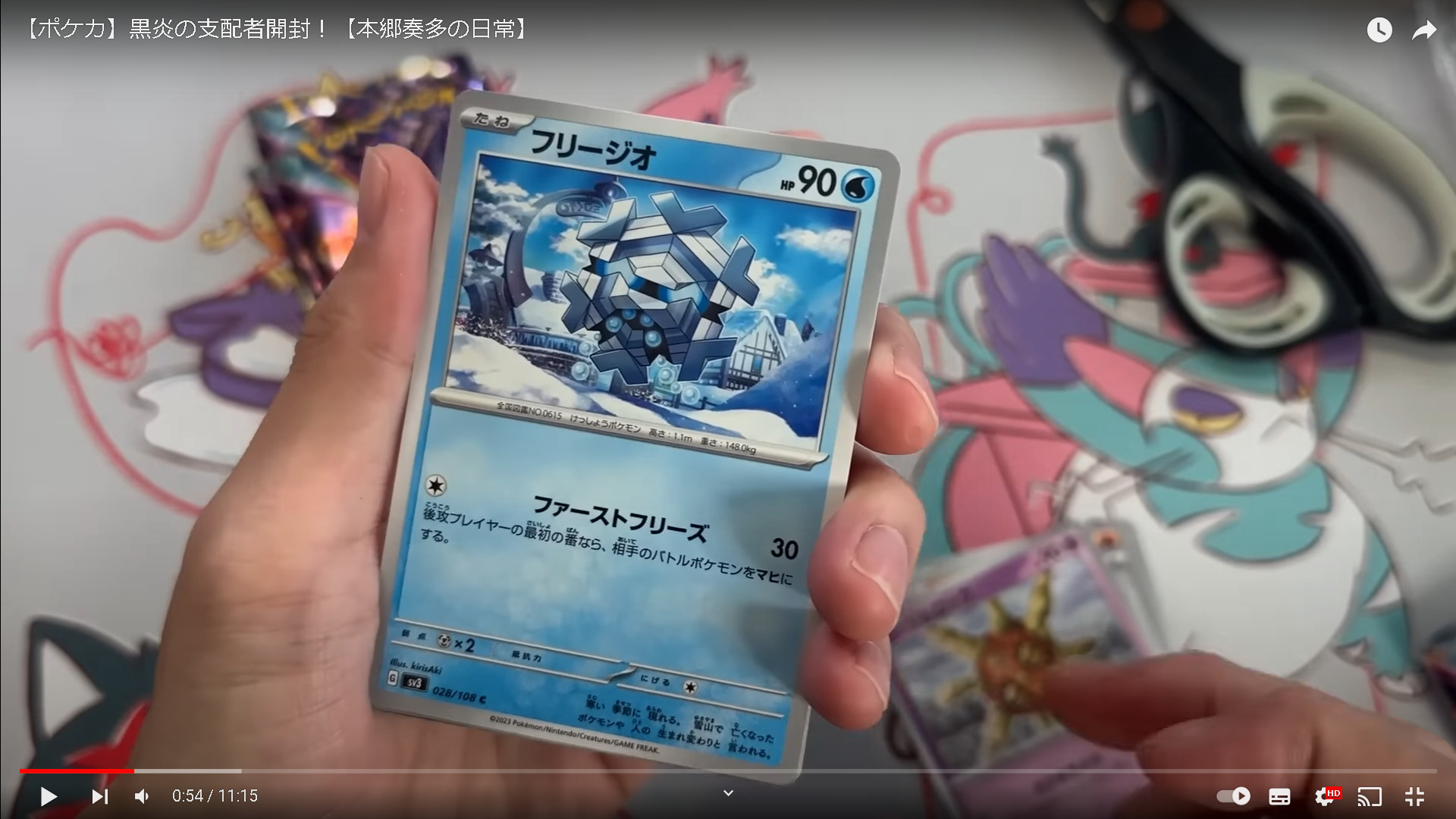 【ポケカ】強運の持ち主本郷奏多。1BOX開封で何枚引き当てる！？ - TCG Lab