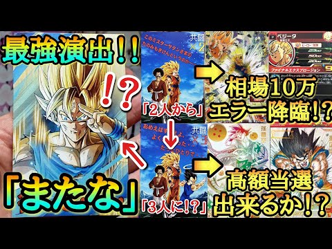 【エラーカード降臨？！】演出オリパで超激熱の演出を引いた結果・・・超爆アドになるのか？！ - TCG Lab