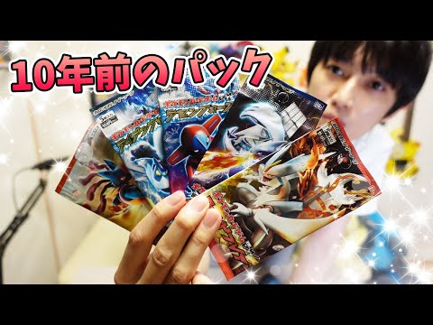部屋から発掘された10年前のパックを開封！ 何が当たるかな……？ - TCG Lab