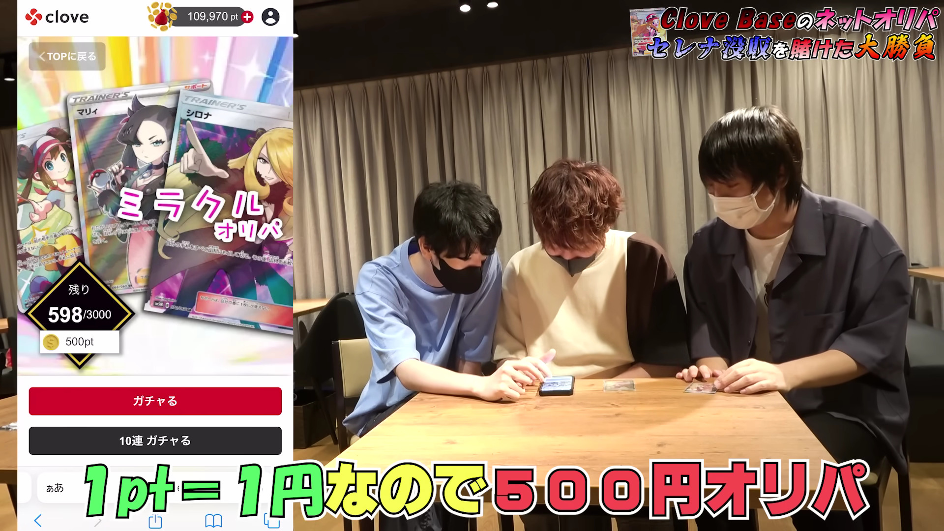 【ポケカ・オリパ開封】『セレナ』を賭けたオリパ開封デスマッチ！ 勝利の女神が微笑んだのは…… - TCG Lab