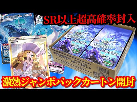 【ポケカ】1年間放置していたポケカパックを1カートン開封した結果・・・引きがエグすぎた！ - TCG Lab