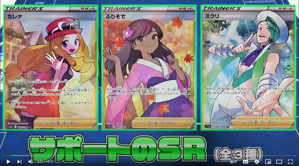 【ポケカ】新弾「白熱のアルカナ」を2BOX開封！可愛いカードが多い！ - TCG Lab