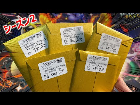 【ポケカ】20万円から始まる無限オリパ開封！「サナ SR」は当たるのか？！ - TCG Lab