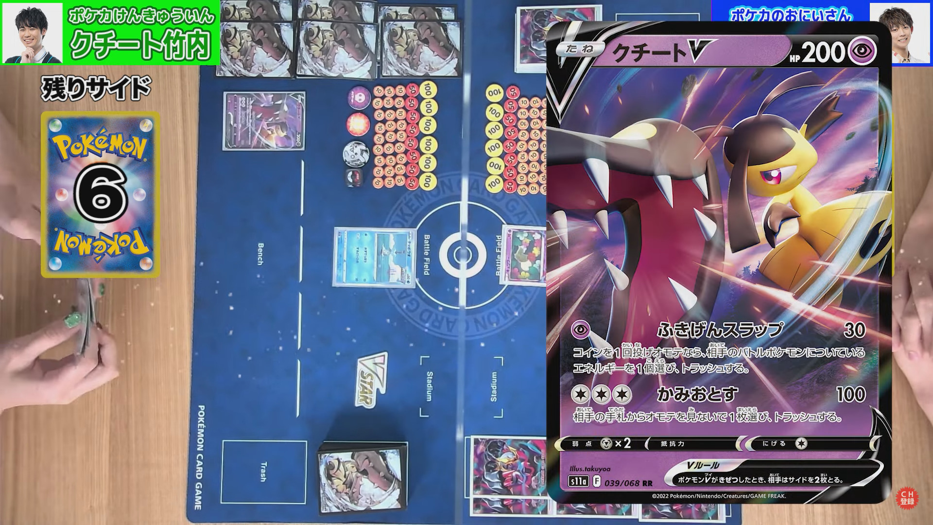 【ポケカ】ポケモンをぐるぐる入れ替えて戦え！愛の溢れた《クチートVSTAR》デッキ - TCG Lab
